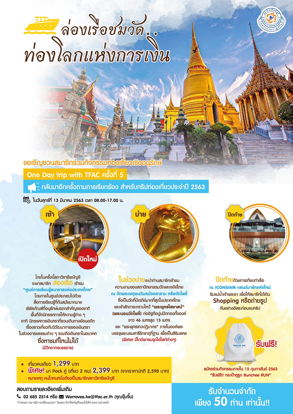 One Day Trip One Day Trip